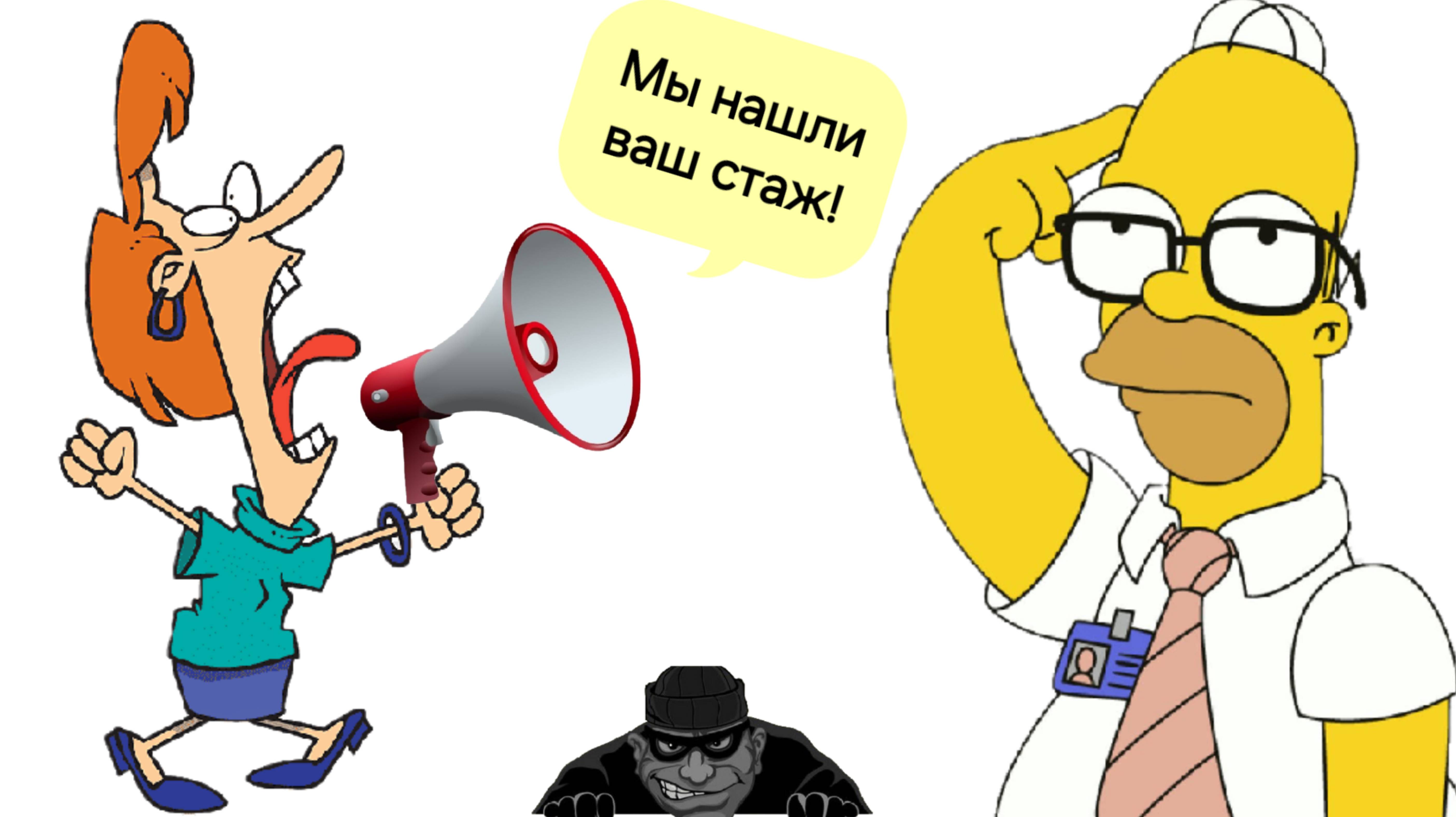 Мошенники нашли "потерянный" трудовой стаж 🤡😂