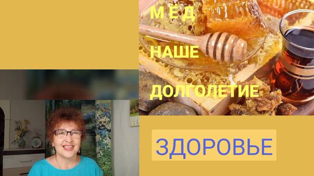 . ПРОДУКТЫ ПЧЕЛОВОДСТВА - ЗДОРОВЬЕ ДОЛГОЛЕТИЕ ЖИЗНЬ 🍯