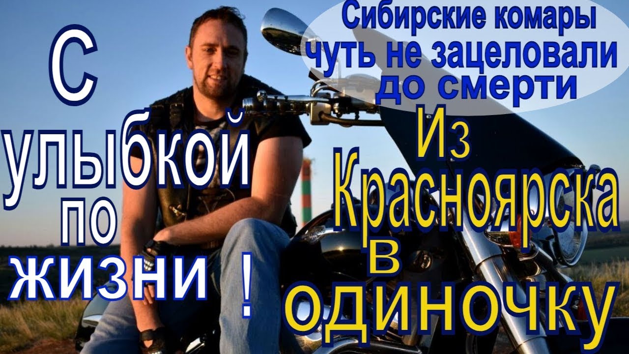 "Как ты докатился до жизни такой? “ Денис Мушкетов ( др. Ливси ). С улыбкой по жизни!