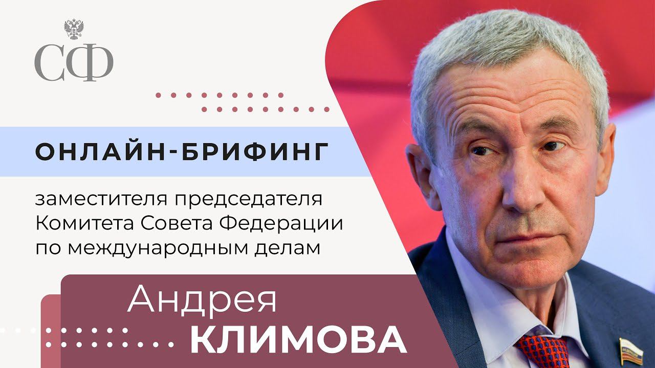 Перспективы отношений России с США и ЕС в связи с признанием ДНР и ЛНР