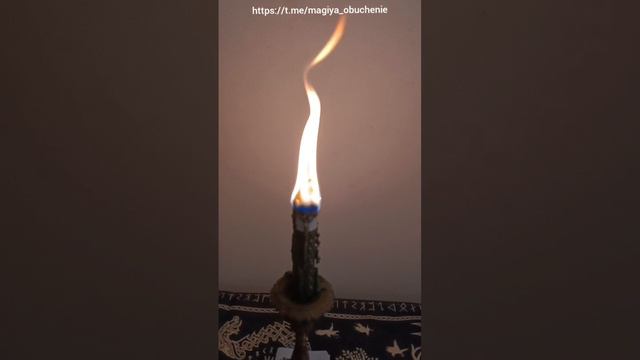 так горят магические свечи