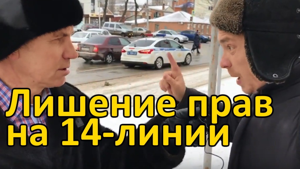 Лишение прав на 14-й линии. Незаконное левостороннее движение трамваев. 03.03.2018