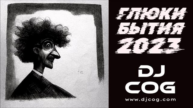 Музыкальный театр спектакли мюзиклы пьесы январь февраль март 2023 афиша диджей Москва Тюмень