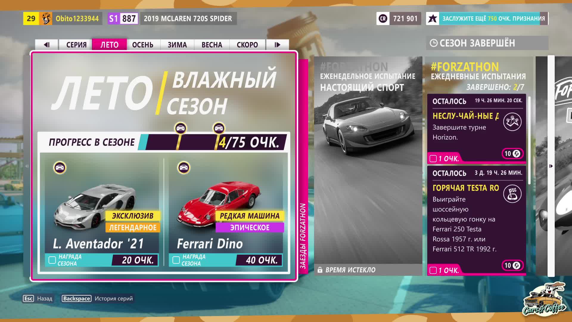 FORZA HORIZON 5  Ночная поездка перед сном