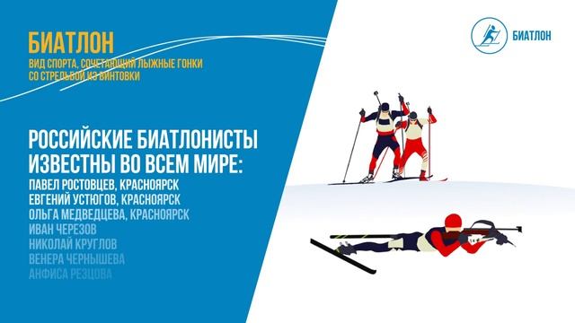 Лыжные виды спорта