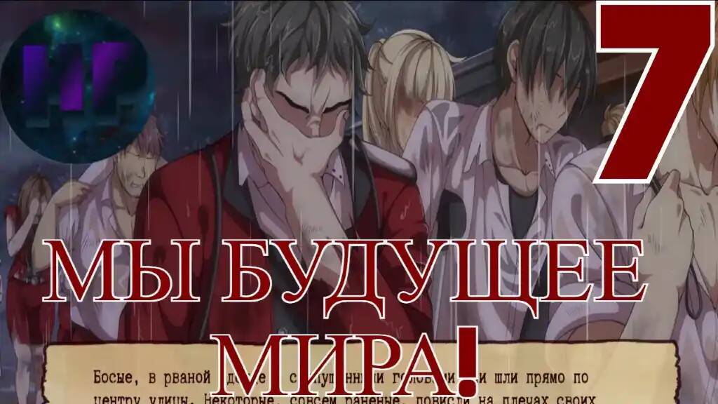 7 - Горечь поражения! - Прохождение Guilty Parade 1 Эпизод