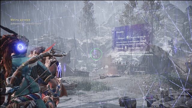 ?Проходим? Игру ⚙️ Horizon Zero Dawn Complete Edition⚙️?#11