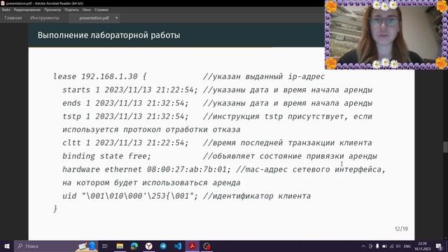 Защита лабораторной работы №3