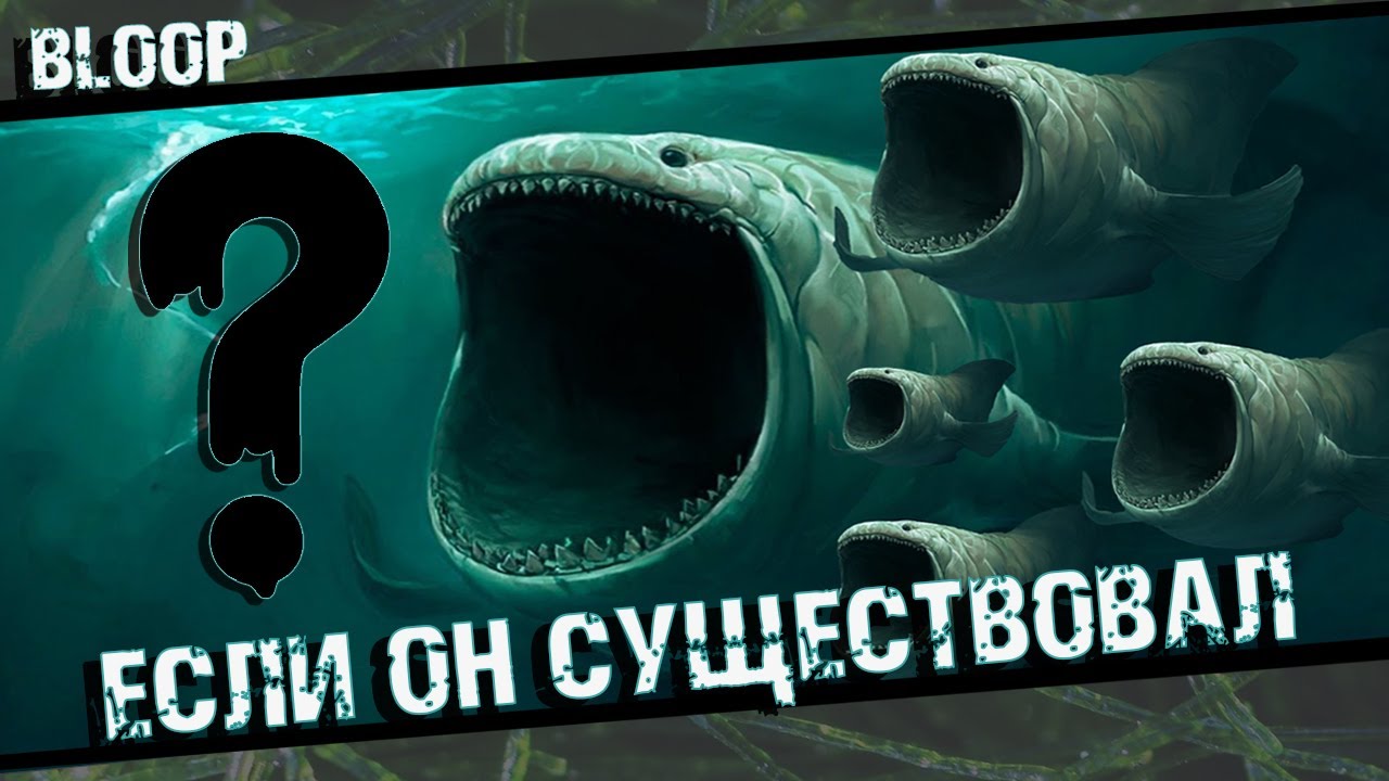 Что, если Блуп существовал в наше время