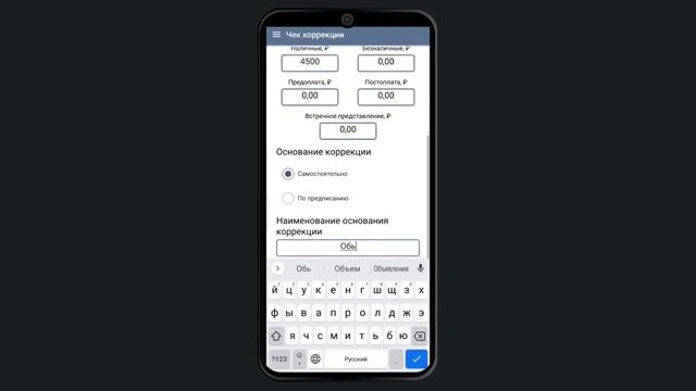 Дримкас Старт для Android. ФФД 1.05. Видео №2