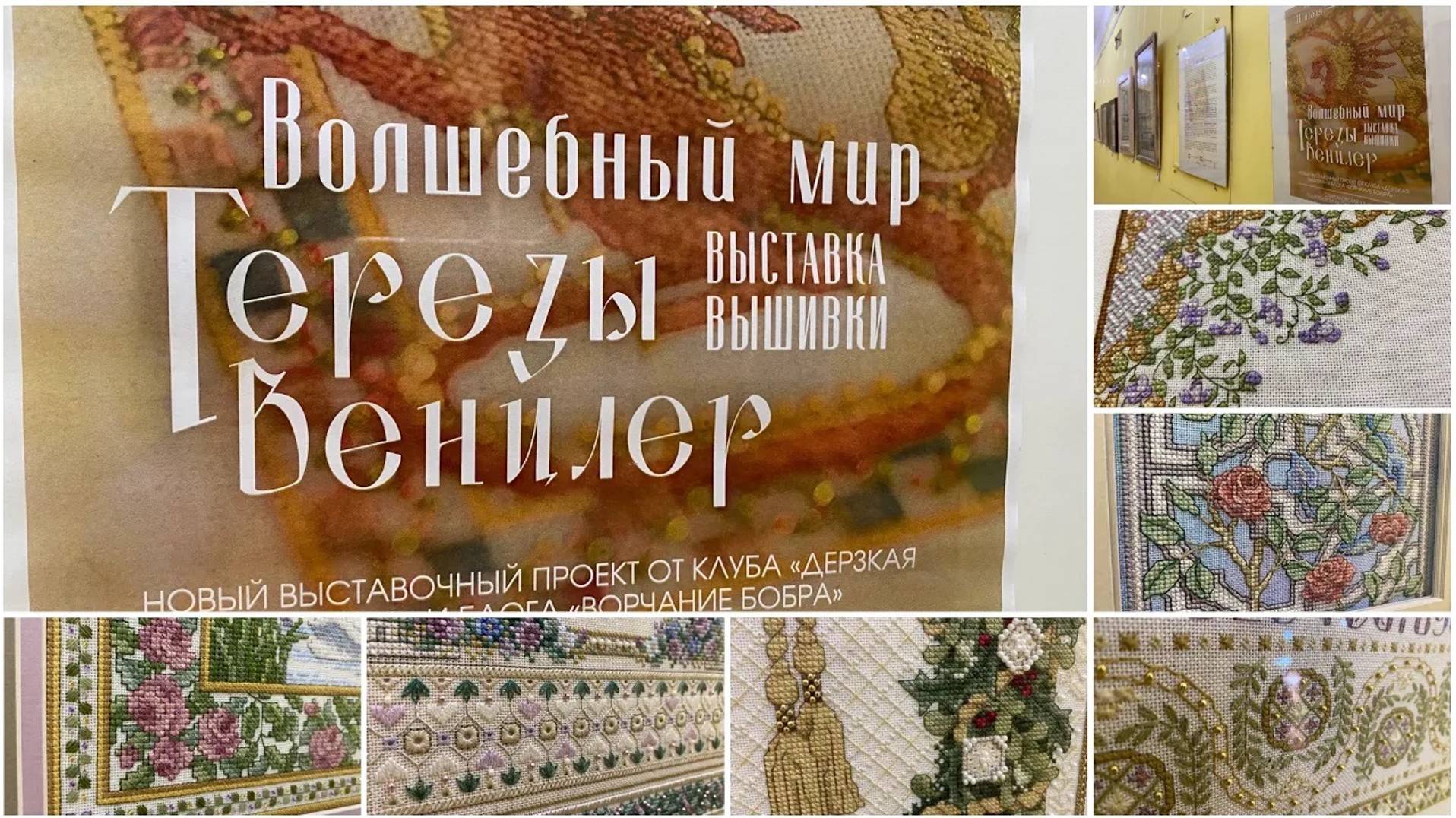 Выставки