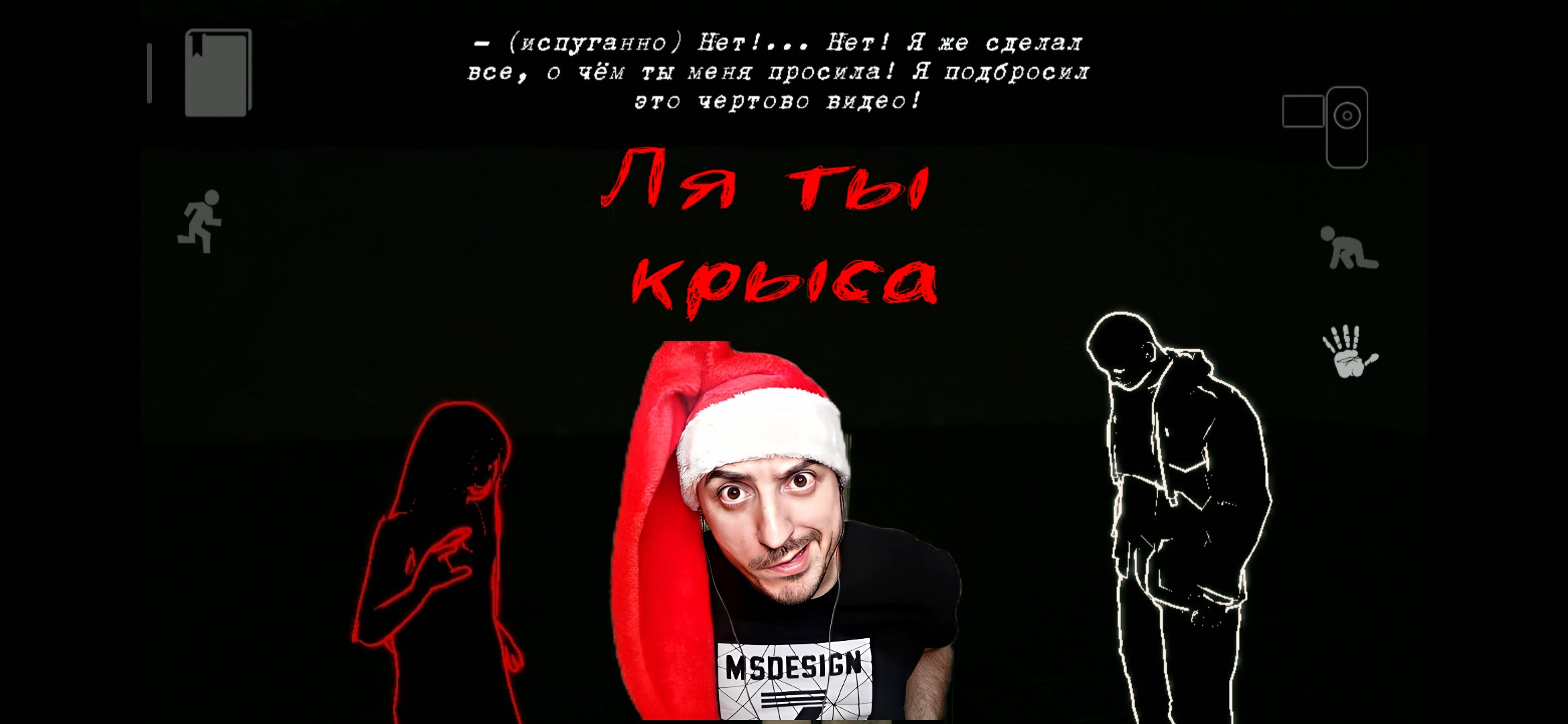 Reporter 2: Ля ты крыса 2#