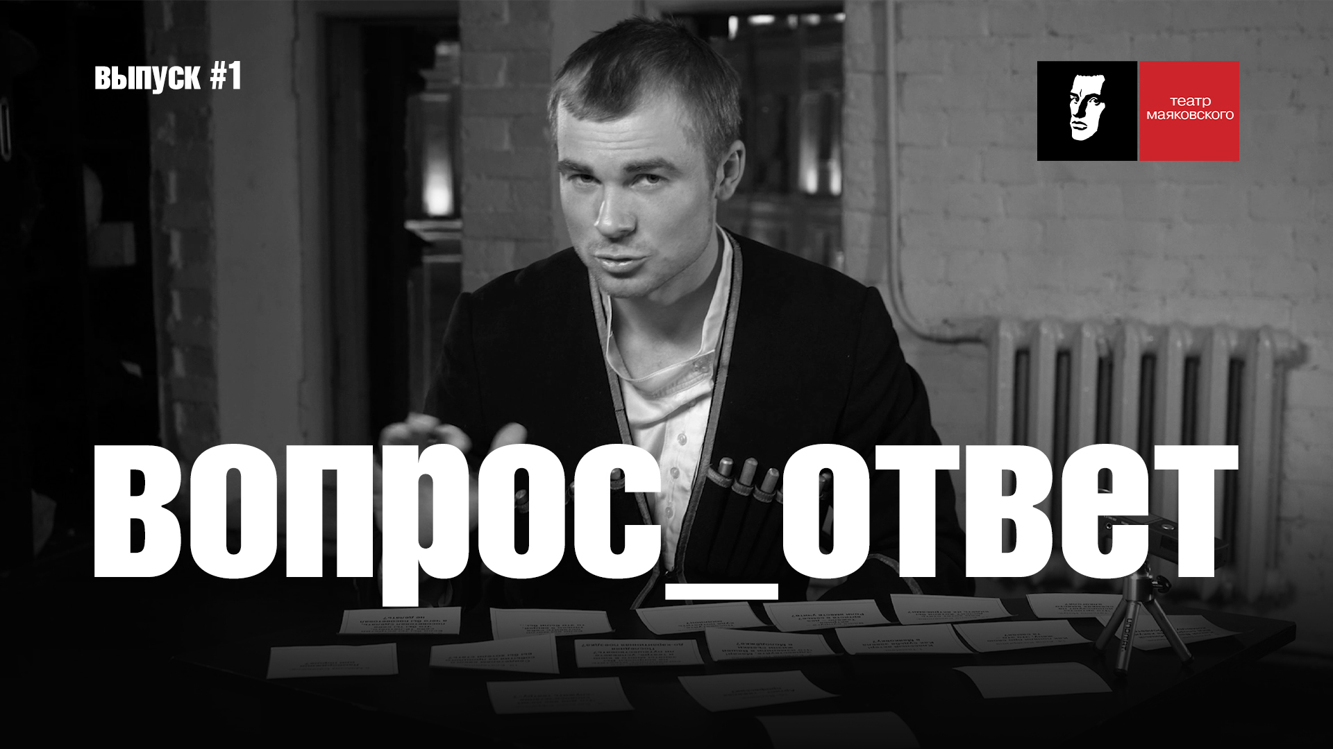 Вопрос_ответ _ Макар Запорожский.mp4