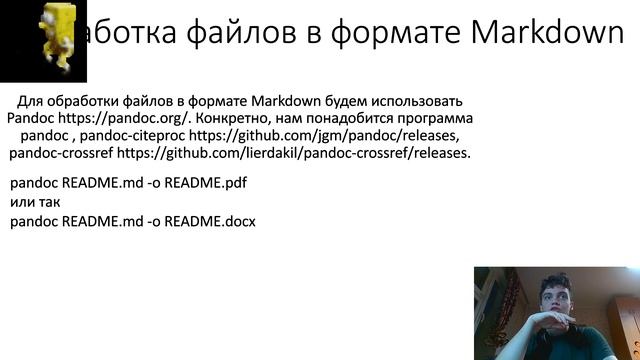 Защита презентации 3