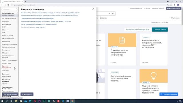 5 РАЗДЕЛ РЕКОМЕНДАЦИИ! Ведущие эксперты! Более 2500 пошаговых алгоритмов, методи