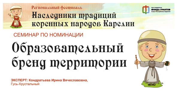 Номинация «Образовательный бренд территории».  1 марта 2024 года, 15.00.