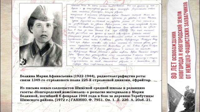 «Последние бои»