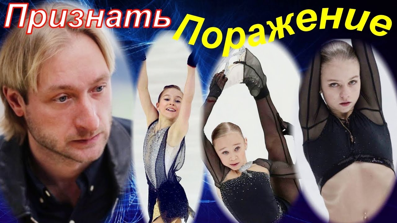 Фигурное катание - Плющенко МАСТЕРСКИ ОПРАВДЫВАЕТ Неудачи Своих Фигуристов.