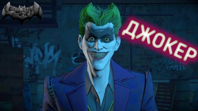 Появился отличный напарник ► Batman - The Enemy Within | #11 |