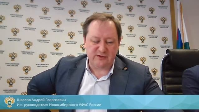 Публичное обсуждение правоприменительной практики Новосибирского УФАС России 18 ноября 2020