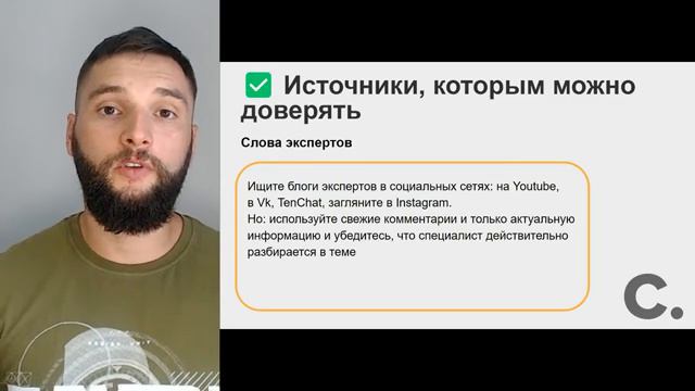 Учебка Урок 4 (Как искать информацию в интернете)