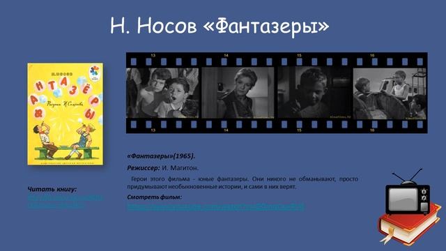 Детская библиотека – территория чтения.mp4