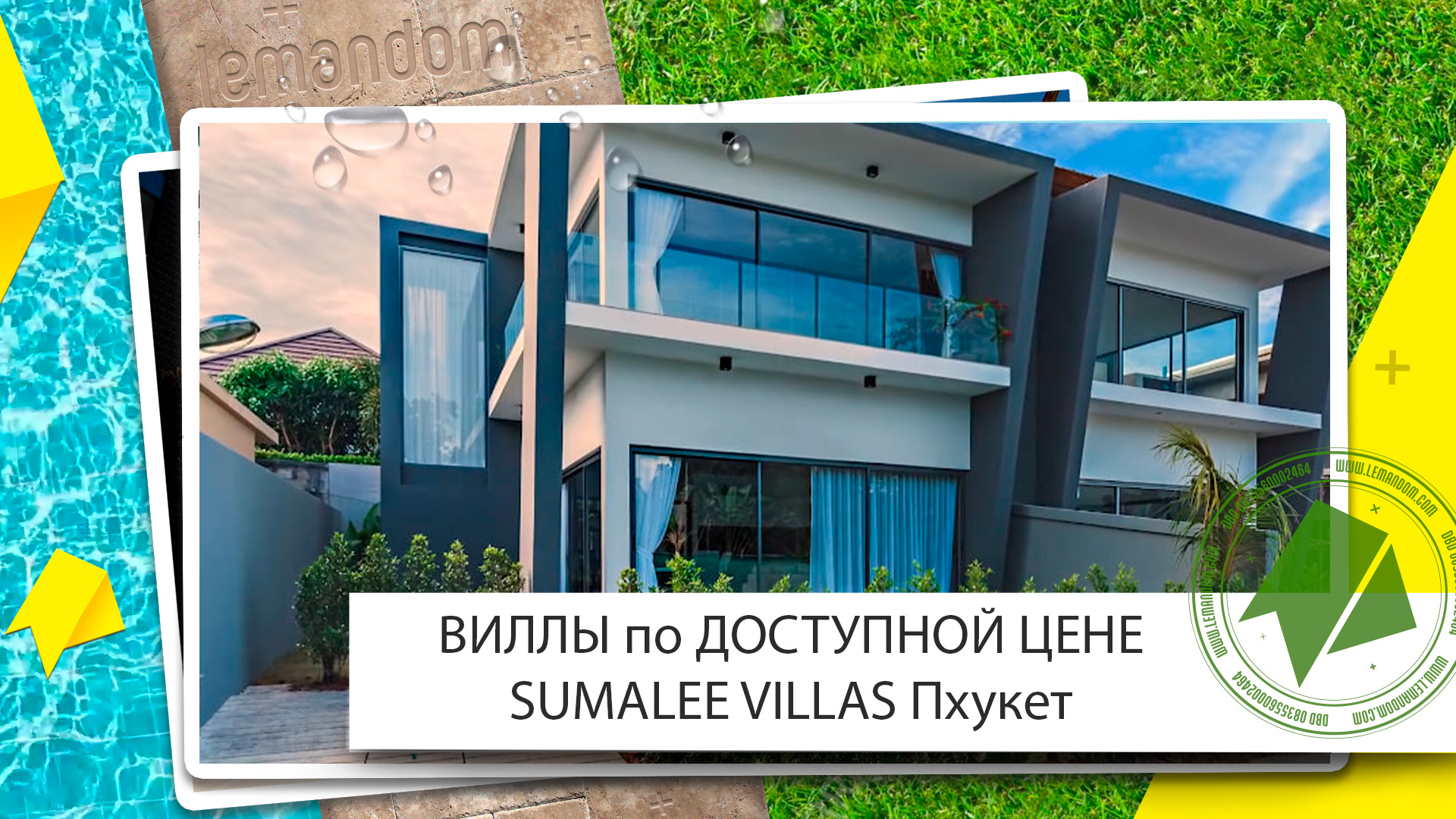 Купить виллу в Таиланде. Доступная вилла на Пхукете Sumalee Villas. Агентство недвижимости LEMANDOM.