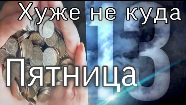 Хуже некуда смена в такси / Пятница 13 / Не чего не заработал в такси