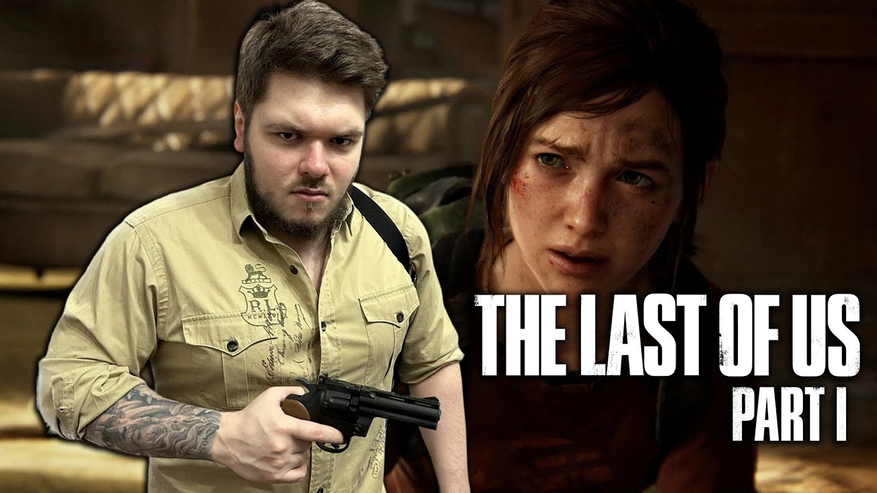 The LAST of US Part 1 Прохождение на ПК #2 Встреча с Элли