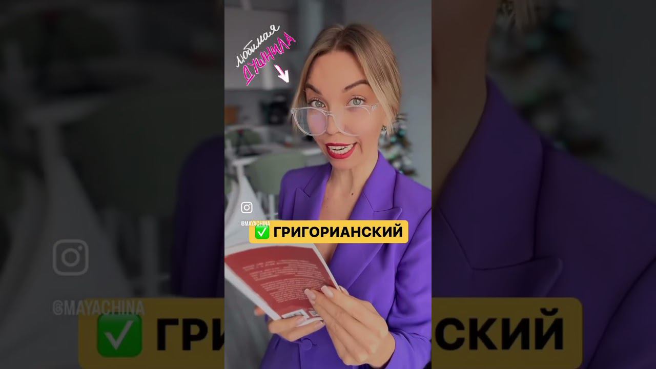 Старый Новый год: как сказать по-китайски? #shorts #китайскийязык #старыйновыйгод