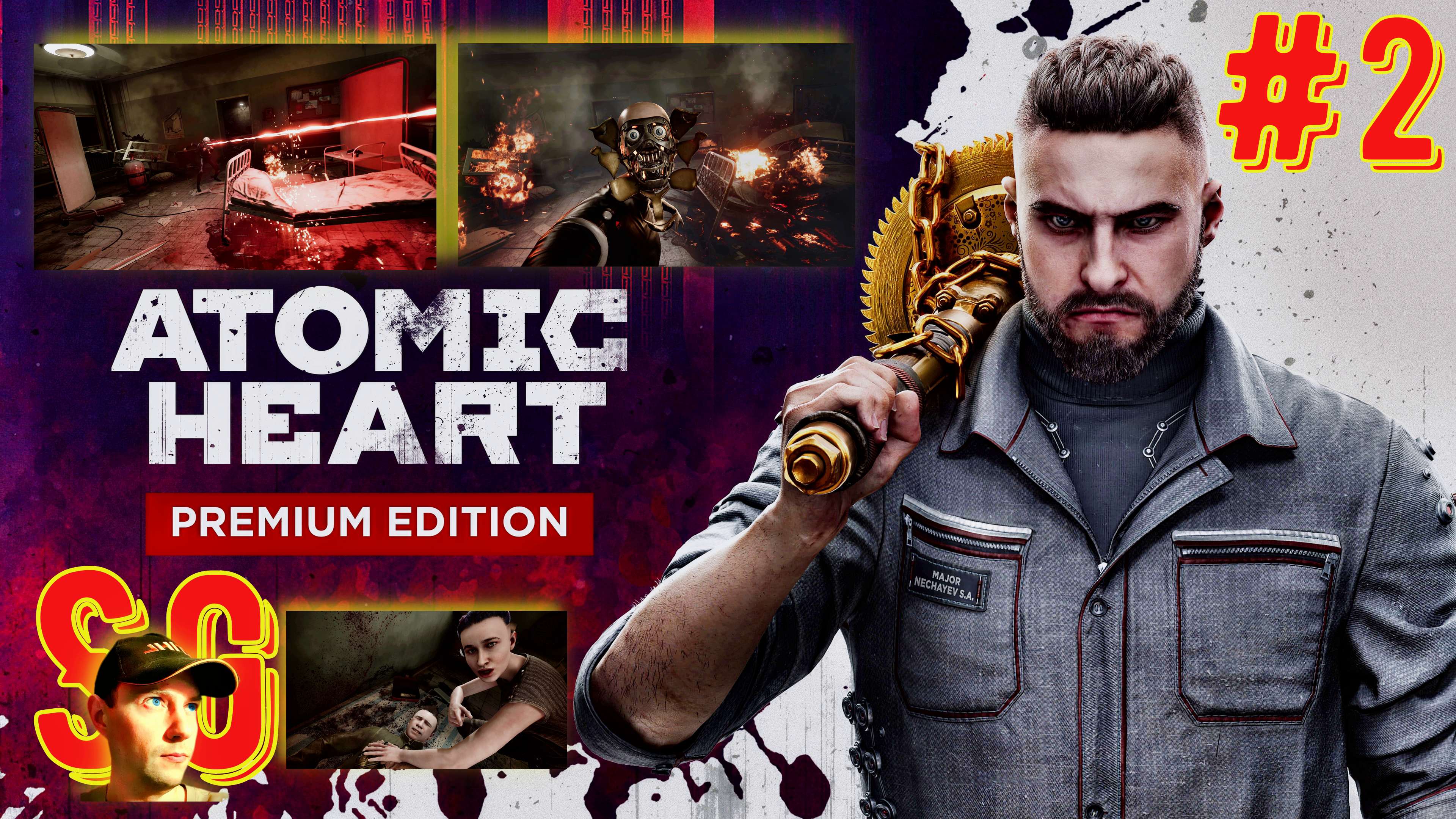 #2 Атомное сердце. Atomic Heart. Прохождение. В поисках предателя Петрова. Подземный комплекс.