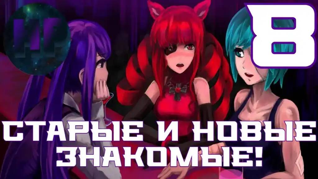 8 - Сестры Ангелы! - Прохождение VA-11 Hall-A_ Cyberpunk Bartender Action