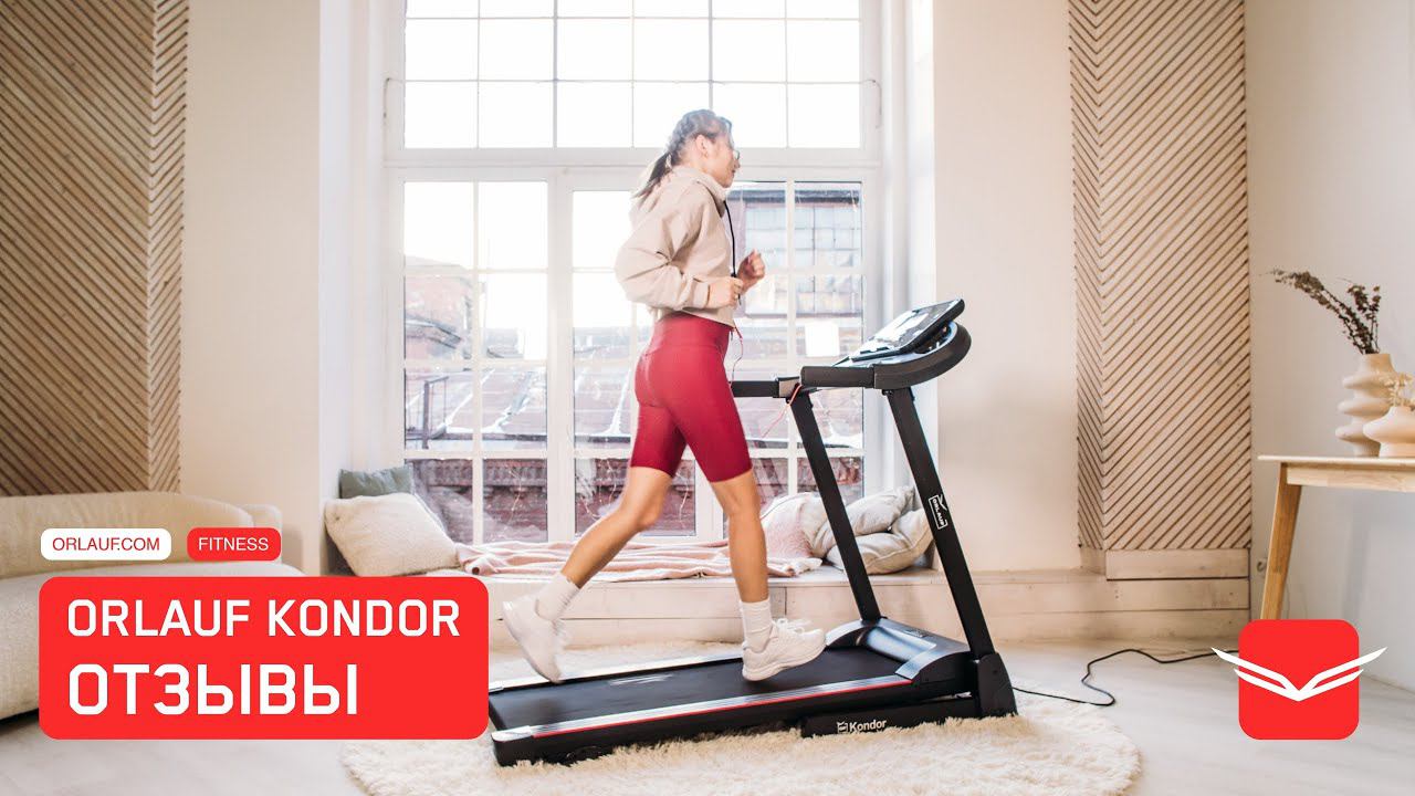 Orlauf Kondor | Отзывы покупателей о беговой дорожке