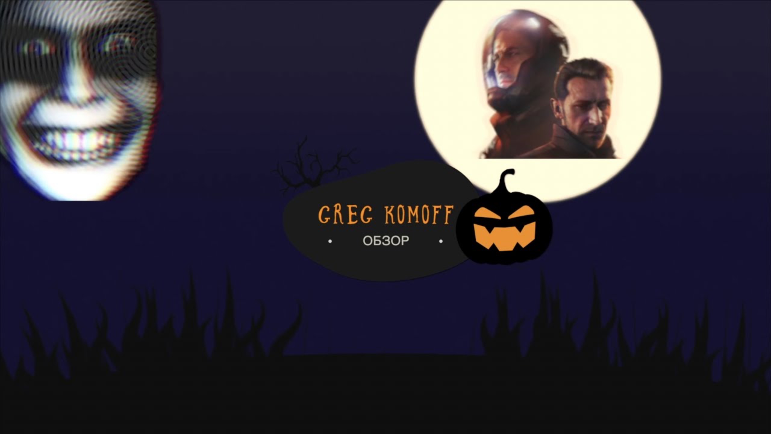 FORT SOLIS. ОБЗОР