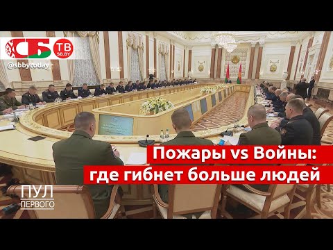 А.Г. Лукашенко о гибели граждан в мирное и военное время. Cовещание 19 апр 2022