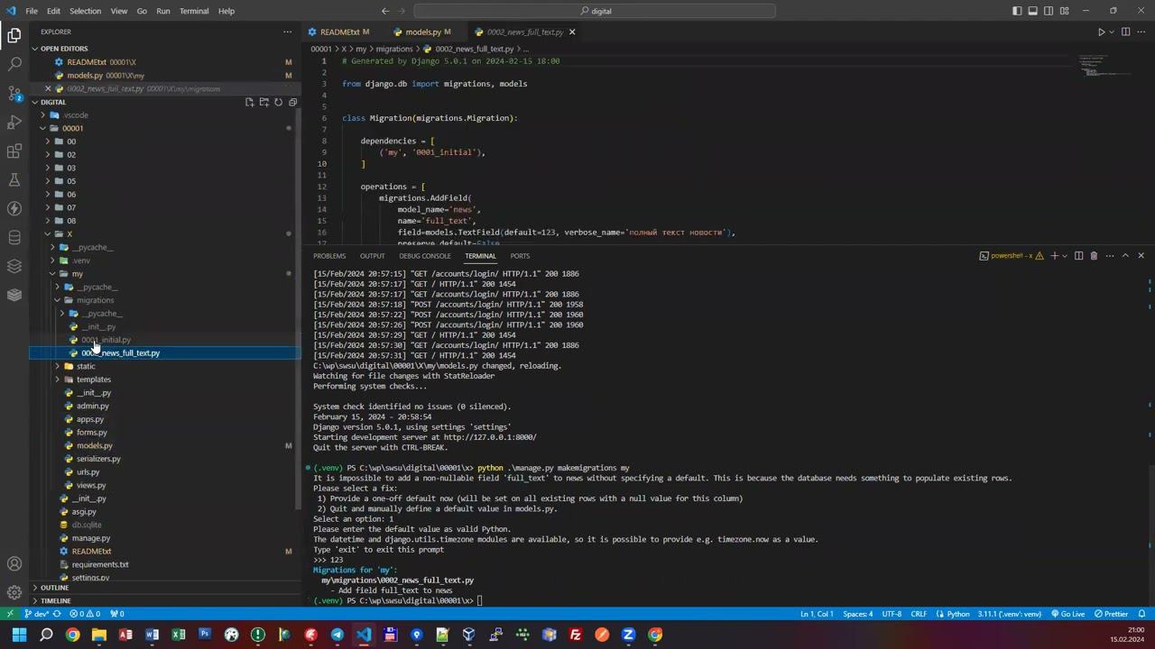 ПР 10 11 Модели, миграции, шаблоны, представления Часть 1