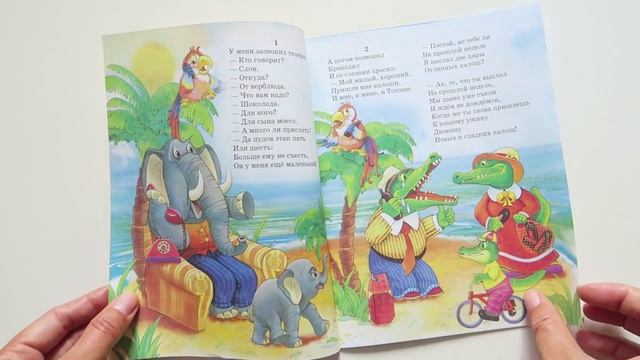 Книга "Айболит", "Телефон", "Бармалей" Корней Чуковский, издательство "Антураж"