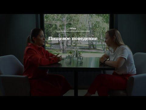 Живые души. Отношения с едой