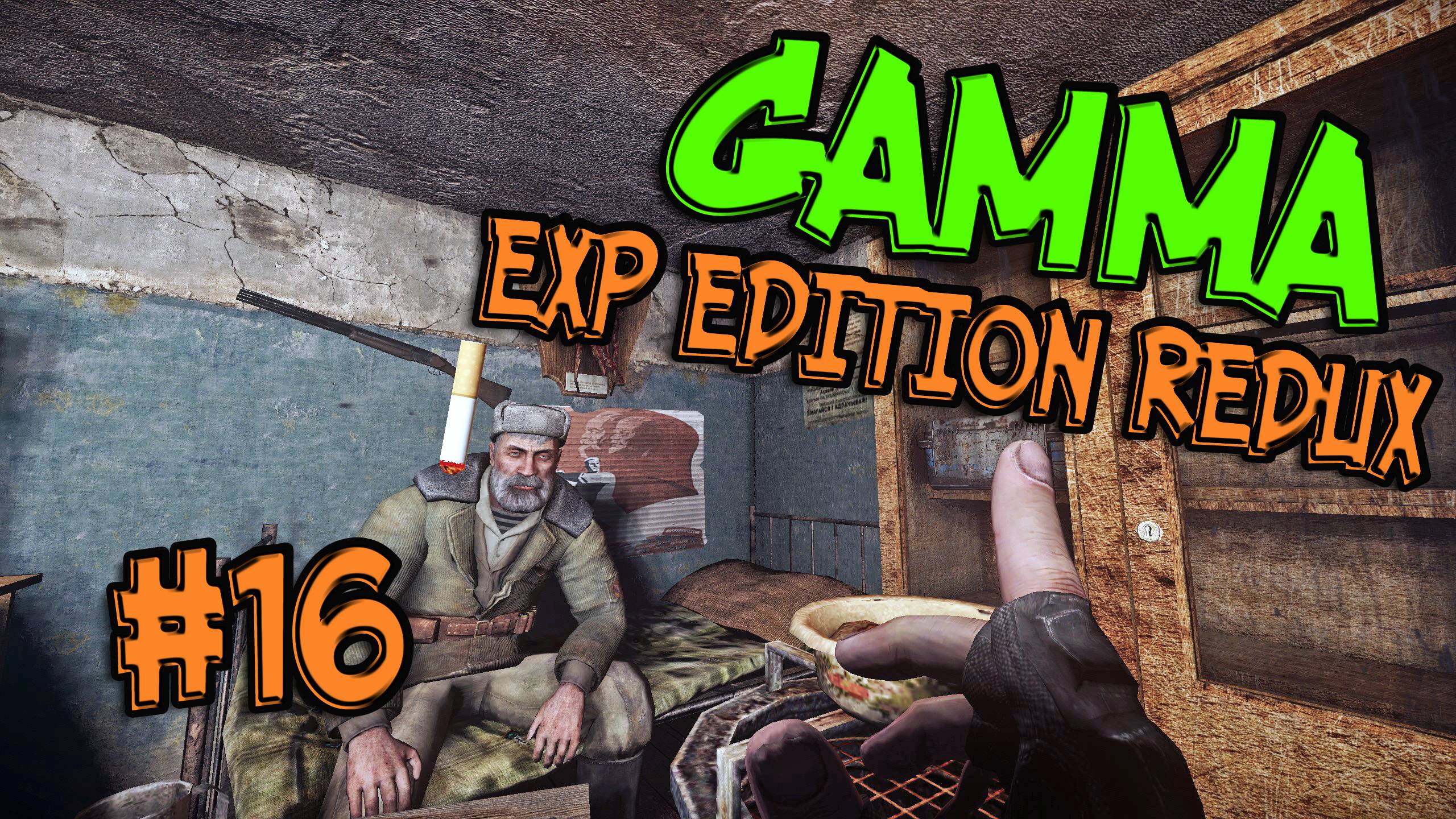 ДЕЛА ГРЕХОВНЫЕ ► S.T.A.L.K.E.R. ANOMALY GAMMA EXP EDITION(16)