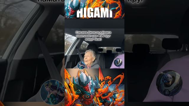 Лучшее комбо в МЛ - Кадита и Джонсон | HIGAMI