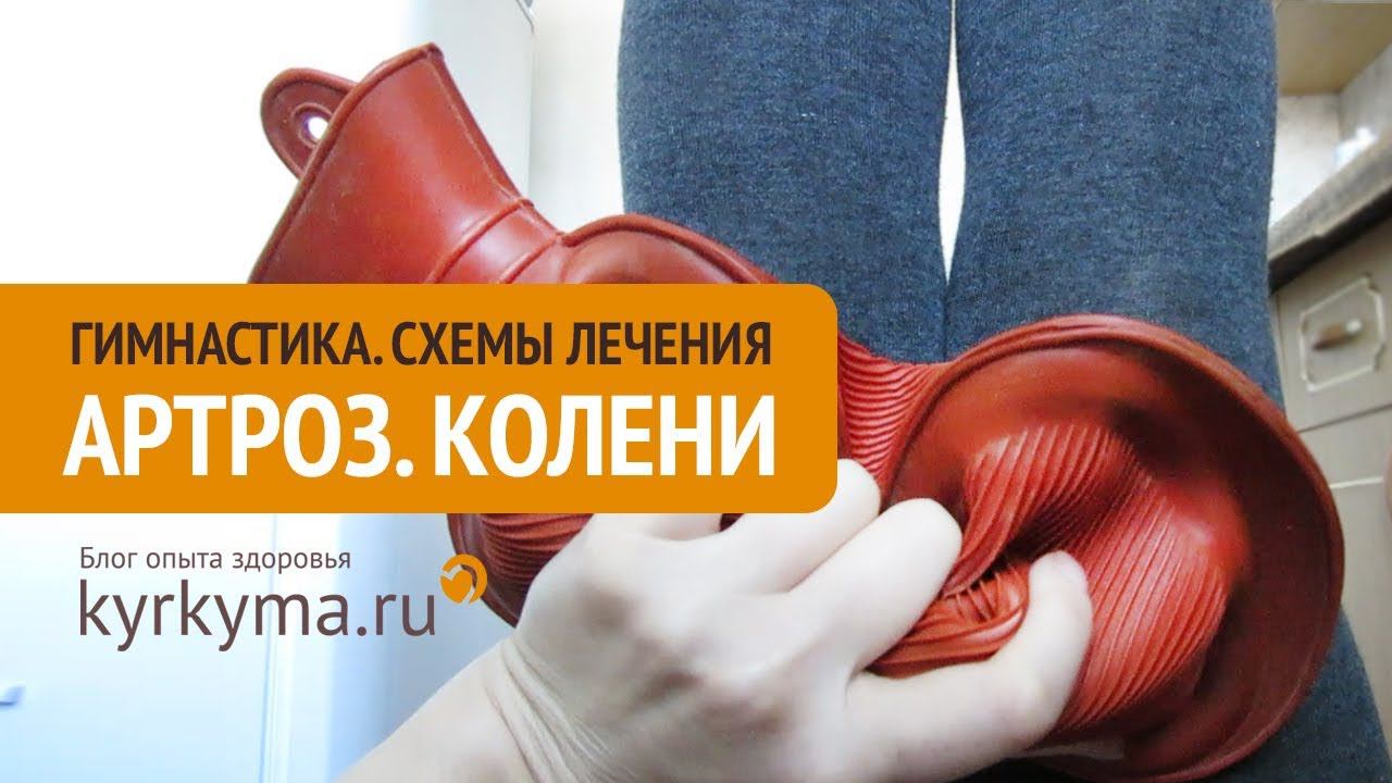 Гимнастика/упражнения для колен. Артроз, реабилитация после травм. Восстанавливаем подвижность