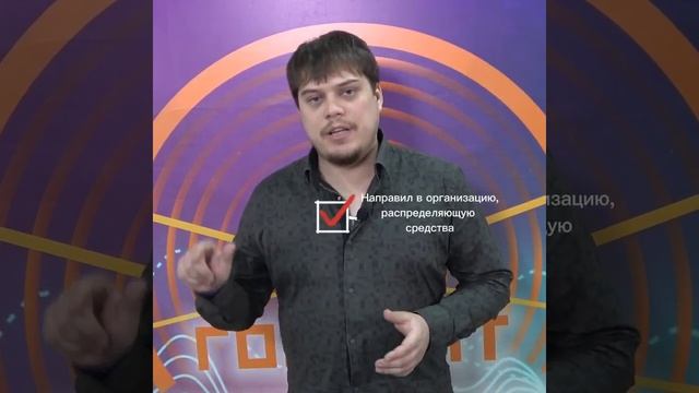 3_Грант или гранд_.mp4