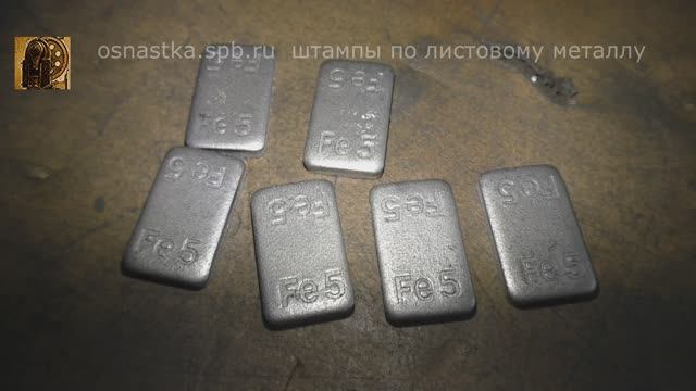 Штамповка грузиков 5 грамм для балансировки колес