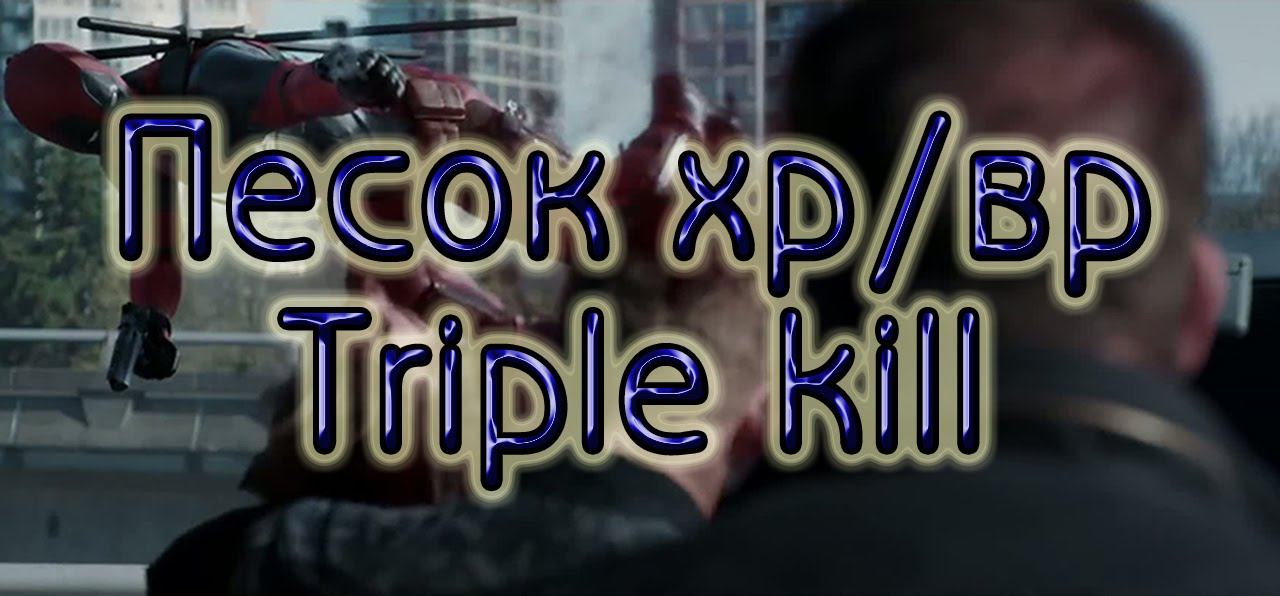 Tanki Online Песочница #24