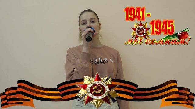Сметская Арина - День Победы! (2021)