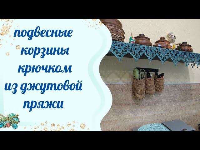 Все гениальное просто! Что я делаю из джута всего за час?