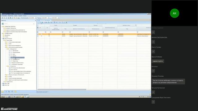 25.11.2021_Типовое решение для бюджетного планирования муниципальных образований.mp4