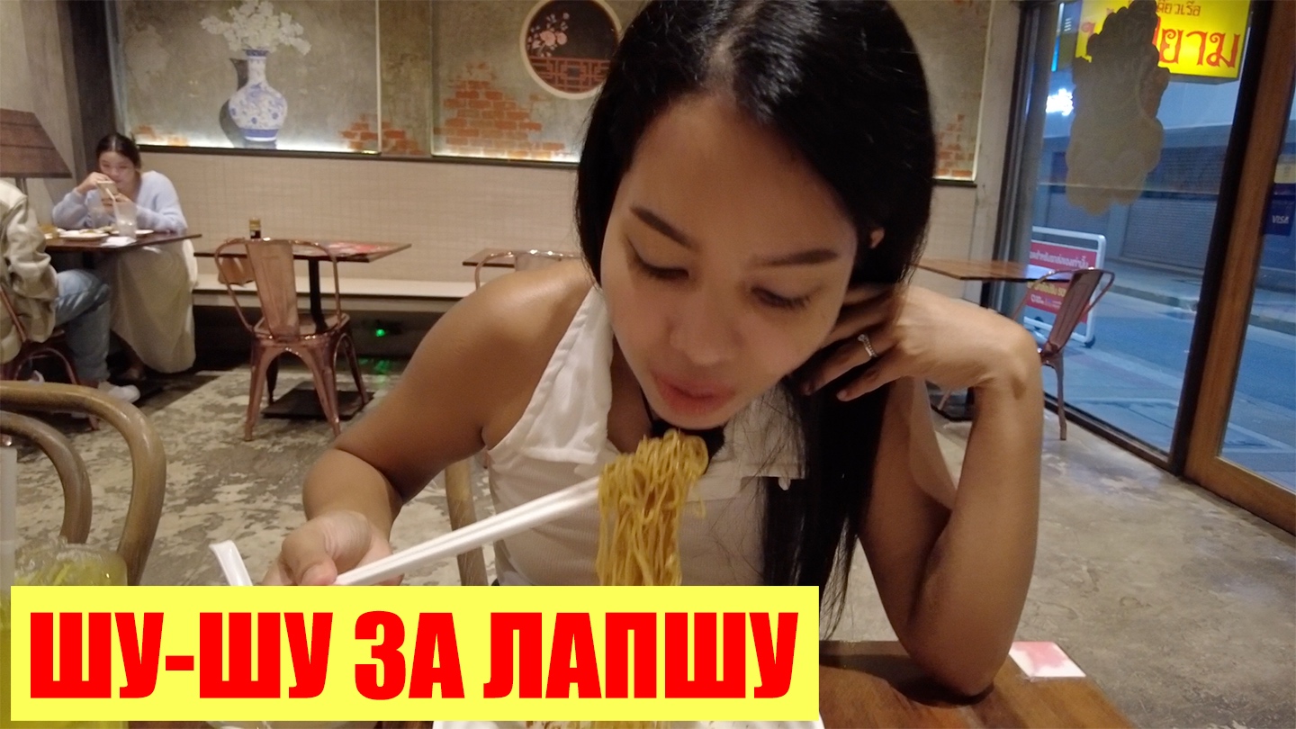 Девушки нетрадиционной наружности. Прогуливаемся по Сукхумвит в Бангкоке. Таиланд. 2022