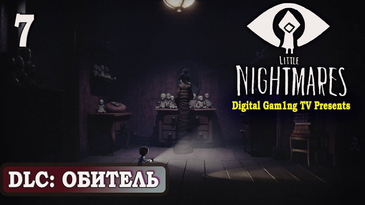 Little Nightmares – Жуткая ЖУТЬ | DLC  ▶ Глава 7