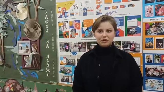 Лицо профессии 2023 "Дизайнер" ГБПОУ "ПГК"